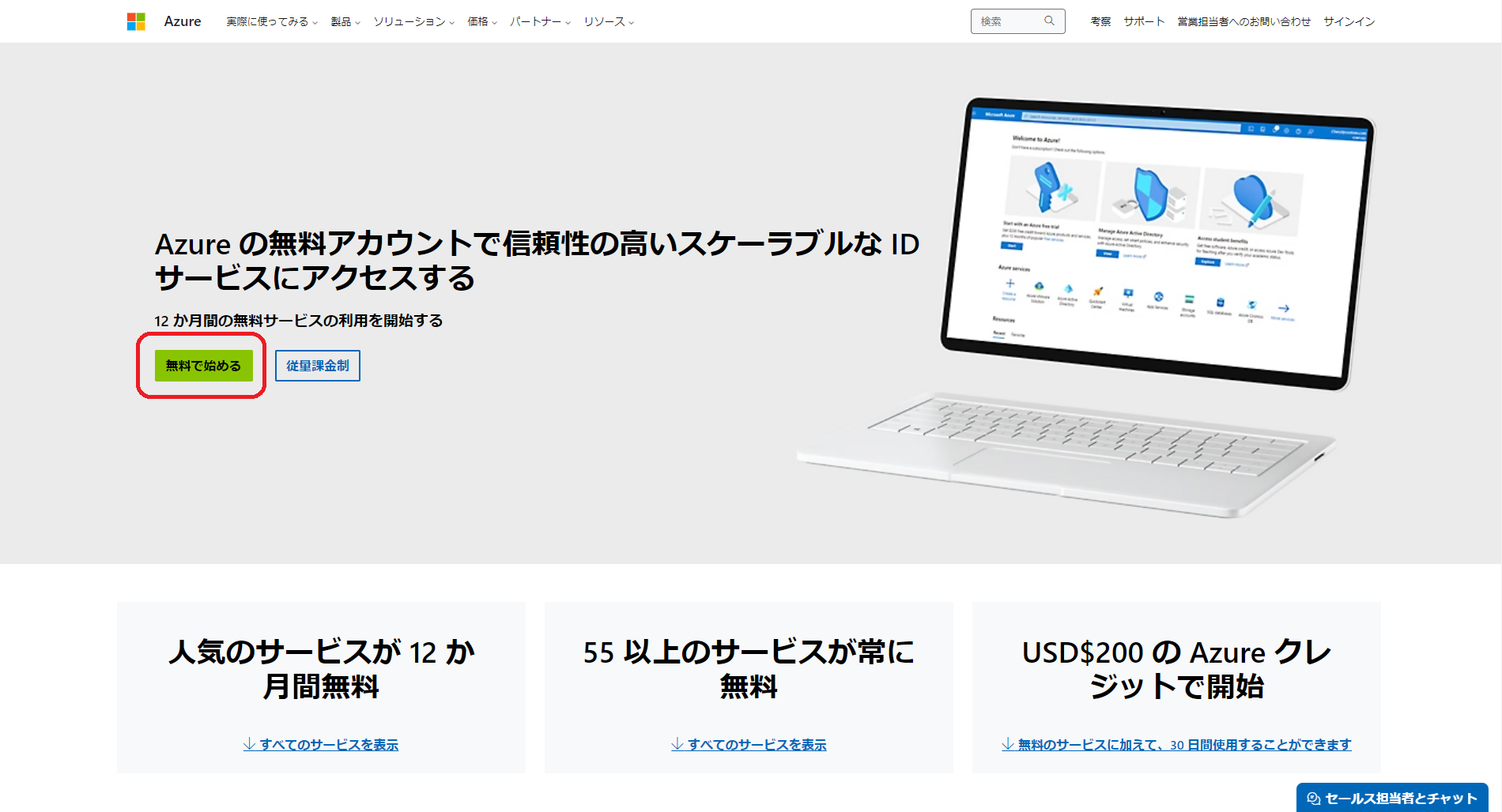 【Microsoft Azure】Microsoft Graph PowerShell SDKを使ったユーザー作成手順｜株式会社ニューロンネットワーク
